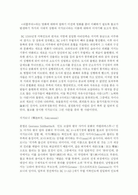 리틀부타 영화 감상문