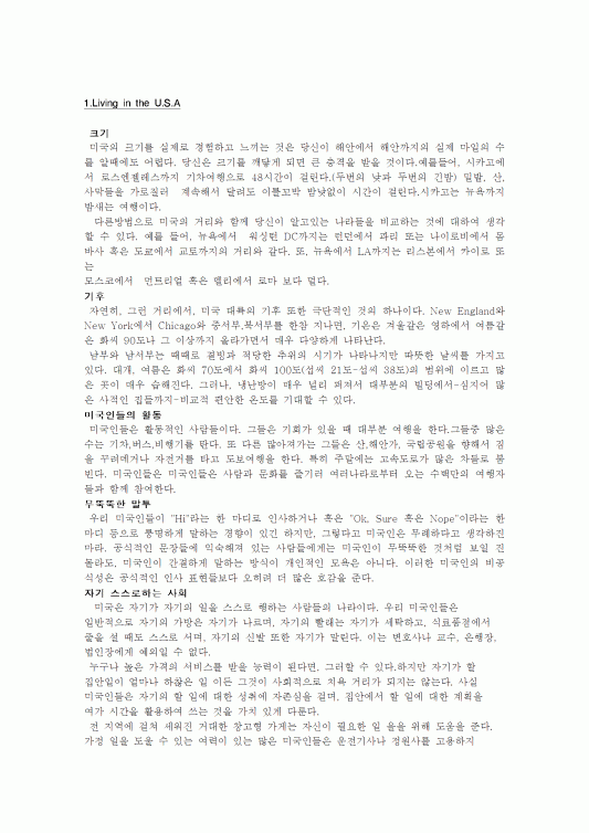 모자익 1과부터 10과까지..중간기말대비
