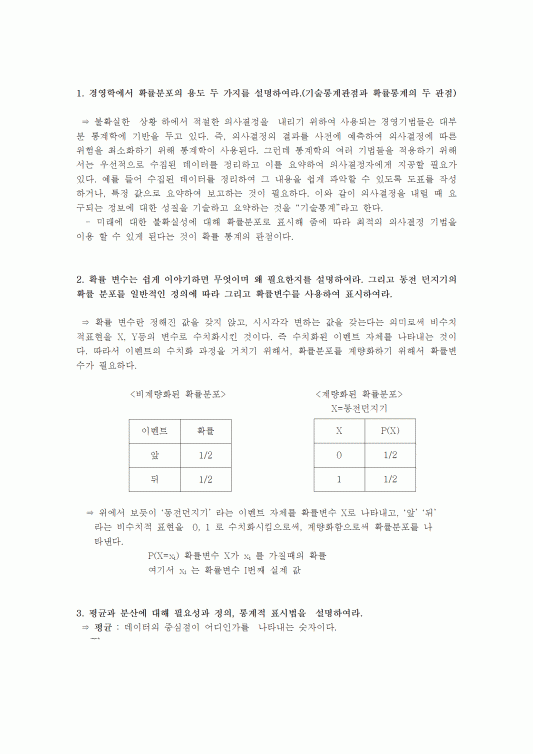 확률분포의 개념정리