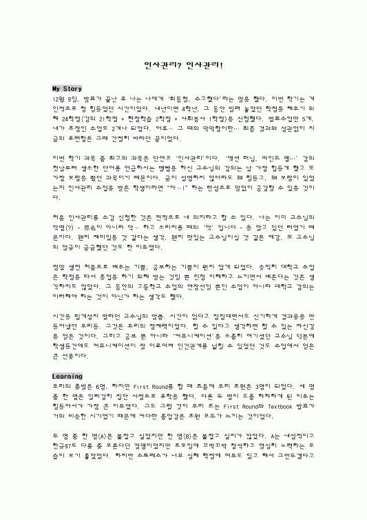 강의후 소감문