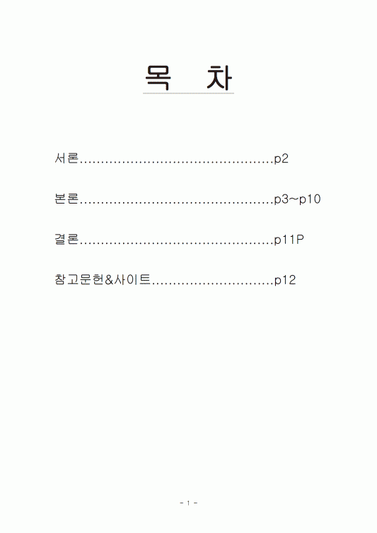 수원삼성 마케팅 현황 분석
