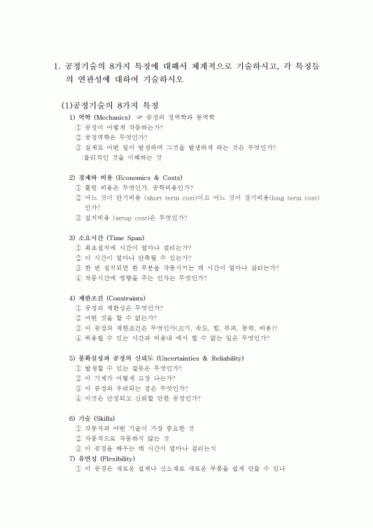 공정설계 문제 레포트