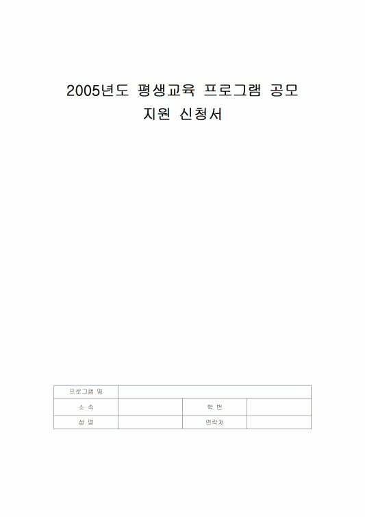 서예를 통한 심성계발