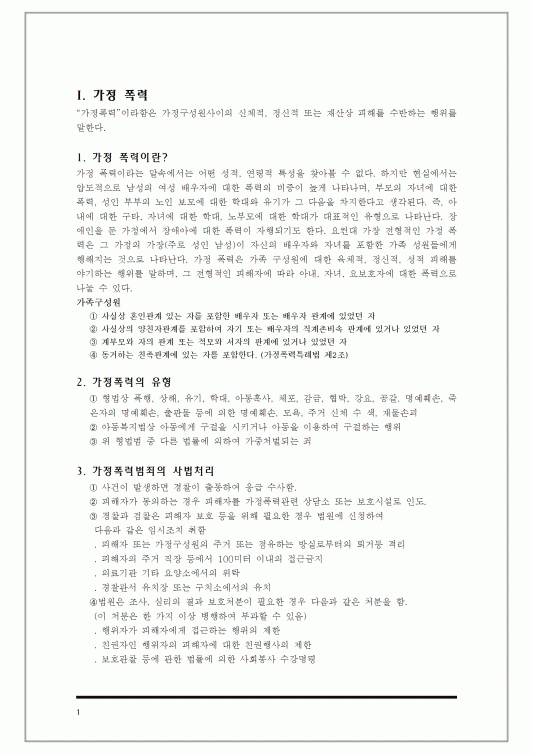 스쿨폴리스 제도가 도입된다고 한다