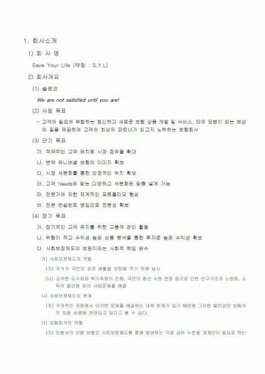 변액유니버셜 보험