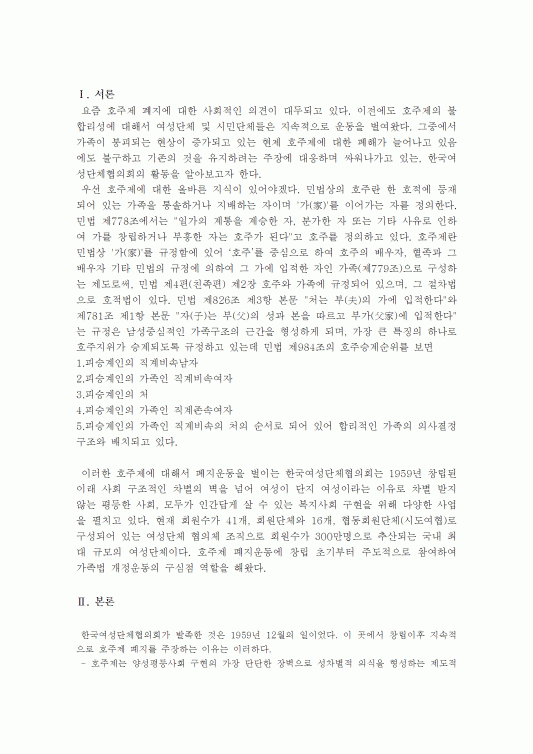 지역사회복지 레포트