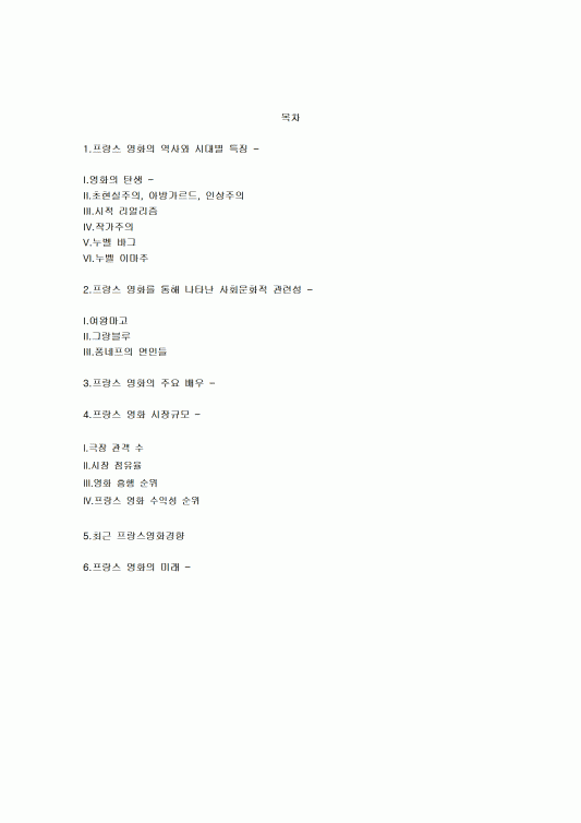 [기타] 프랑스 영화