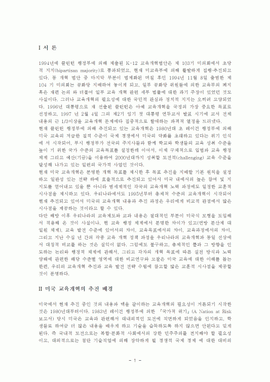 우리나라와 다른 나라의 행정개혁 비교