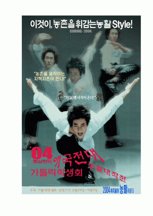농활 교육자료집