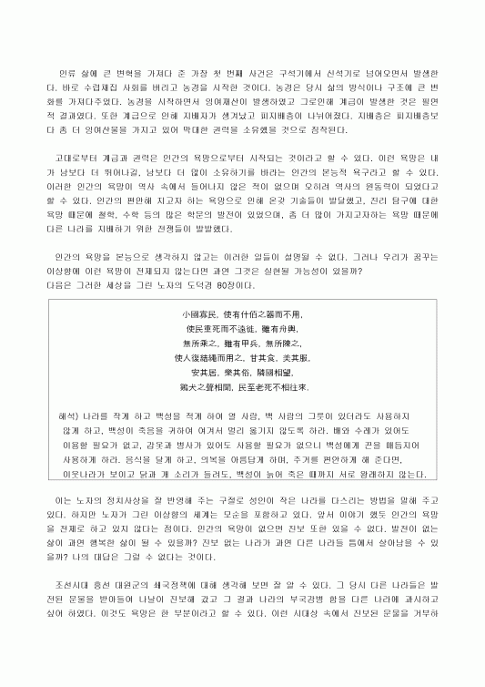 노자. 정치철학의 현대적 적용