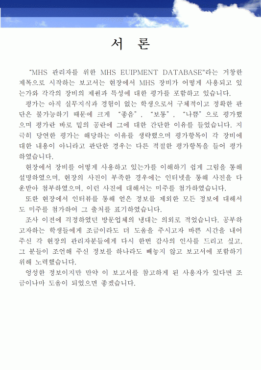 자재취급장비(물류장비)