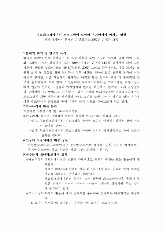 학위논문을 찾아 분석하기(2편)