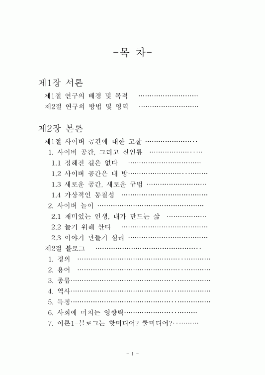 미디어 사회학