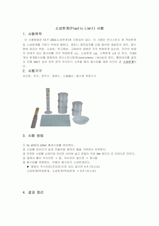 액소성한계시험