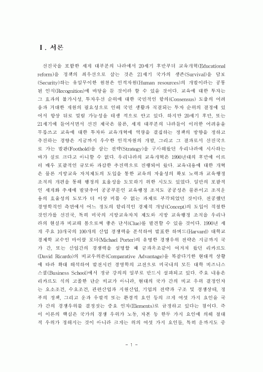 2쪽 미리보기