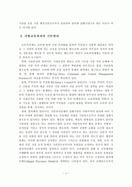 5쪽 미리보기