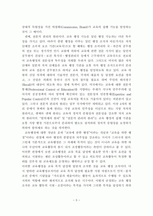 6쪽 미리보기
