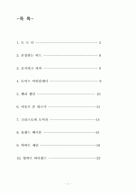 기독교 역사가들