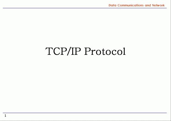 TCP IP Protocol 개요 및 기술동향 Mobile IP 네트워크