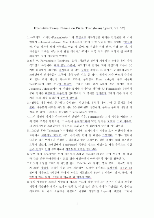 모자익1 번역 및 단어정리