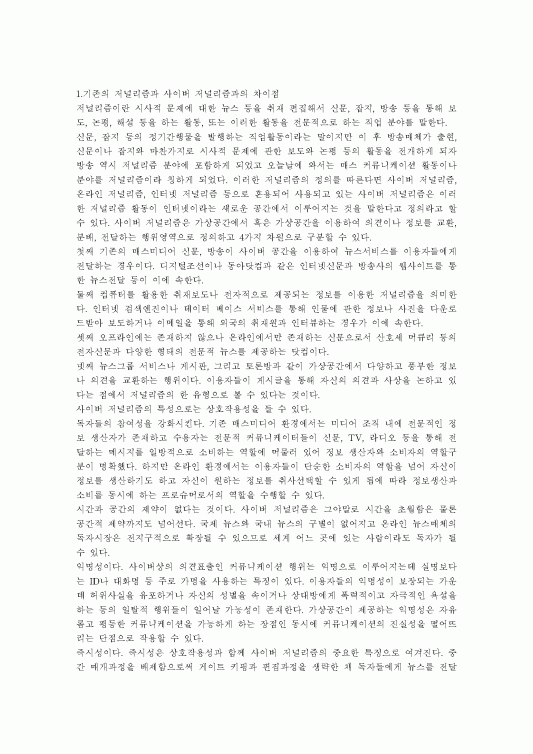 사이버 커뮤니케이션족보