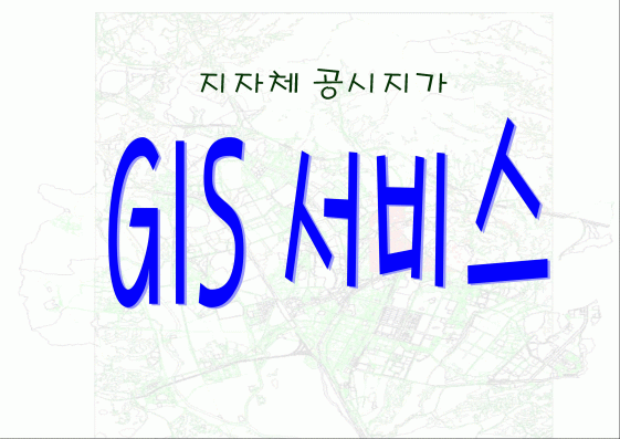 시스템 분석 및 설계