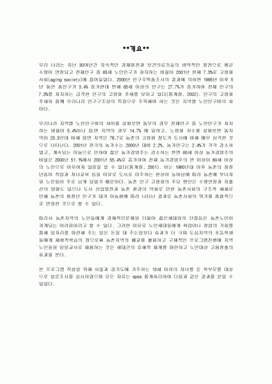 문화체험 프로그램(프로포절)