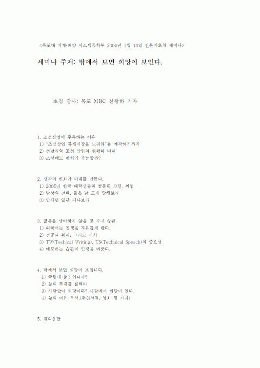 조선산업클러스터