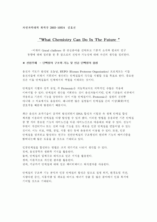 What Chemisty Can Do In The Future