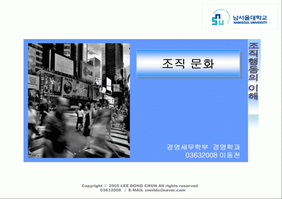 조직문화의 정의와 모델 좋은 조직 문화를 가진 기업 사례