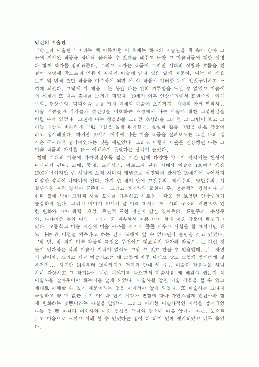당신의 미술관