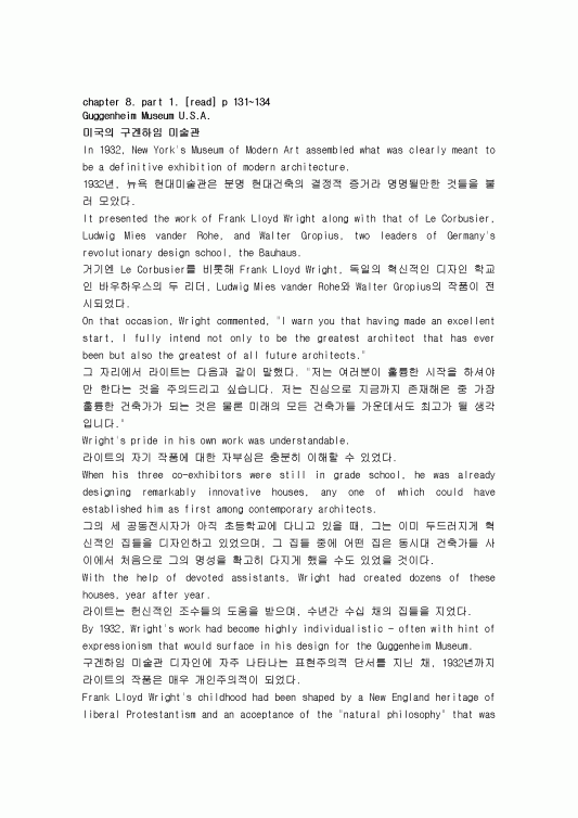모자이크1 챕터 8 (파트1~3)