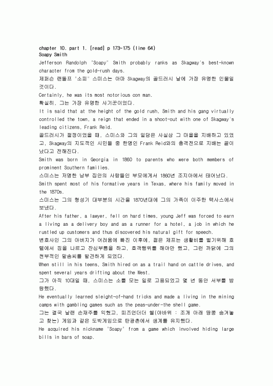 모자이크1 해석 chapter 10 (part 1 ~ 3)