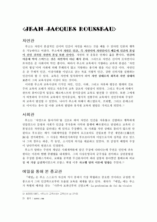 루소<Jean-Jacques Rousseau>