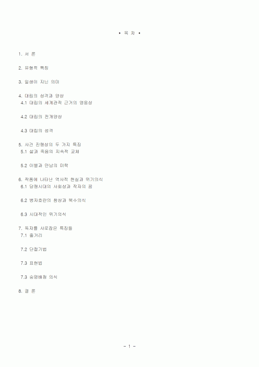영웅소설 유충렬전의 대중화