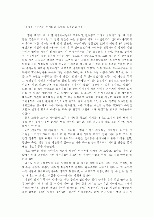 암벽일지. 레포트 자료