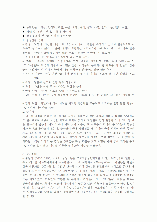 기적 불 때 레포트 자료