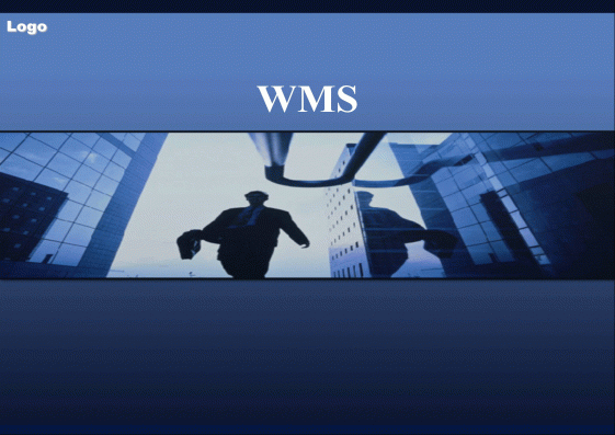 창고관리시스템 (WMS : Warehouse Management system)