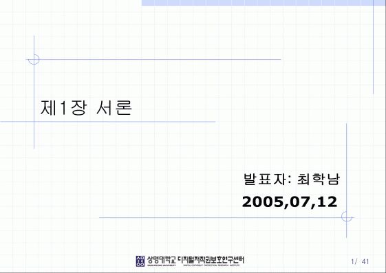 matlab을 이용한 신호처리