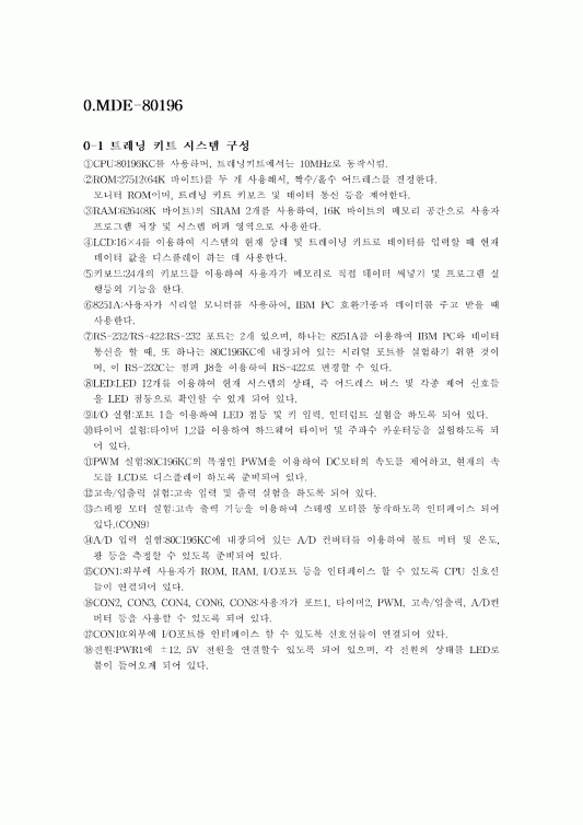 트레닝 키트 시스템