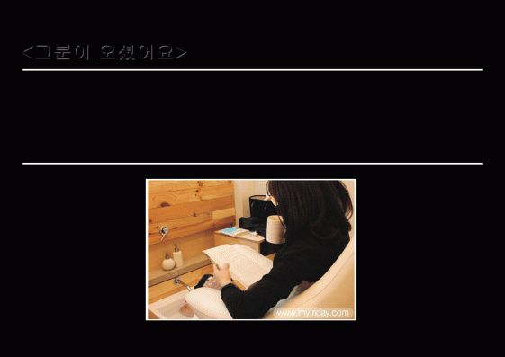 족욕까페 창업 사업계획서..상권분석에서 간판까지