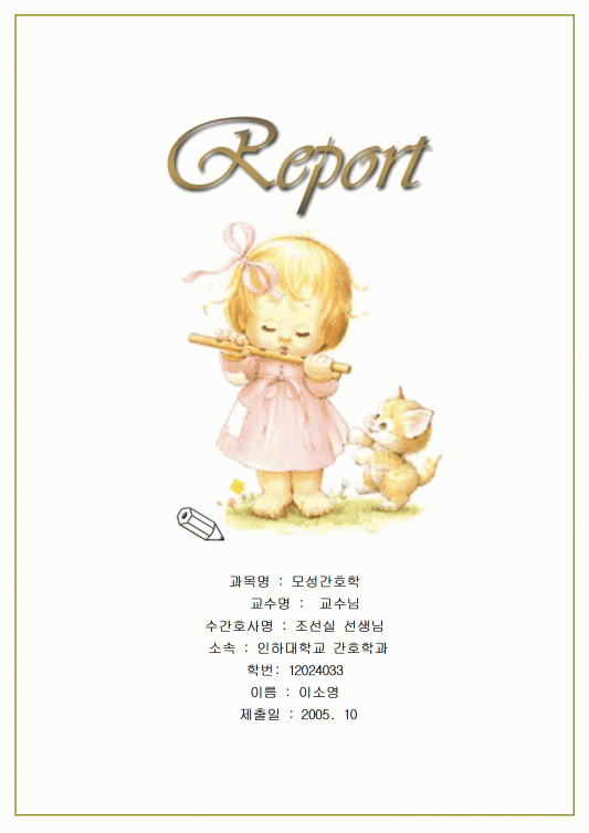 부인과 case study( GTD, H-mole 임신성 융모막성 질환)