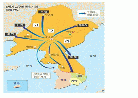 중국의 고구려 역사 왜곡에 대한 발표