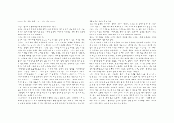낙태에 관한 견해