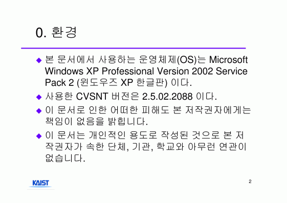 CVSNT 설치 및 세팅 방법