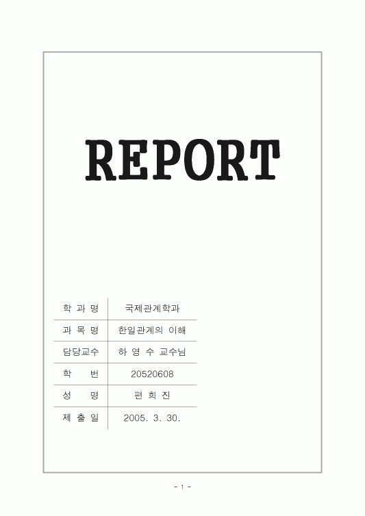 일본문화의 특징, 일본의 전통예술