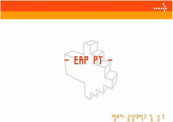 ERP시스템 및 실제 구축(프로그램 사용-41페이지)