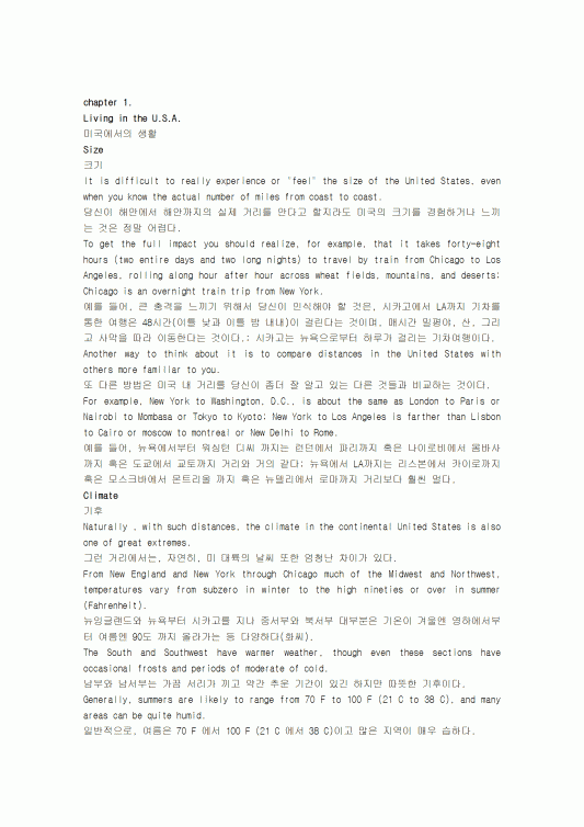 모자이크1 해석 chapter 1~7