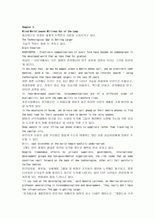 모자이크1 해석 chapter5