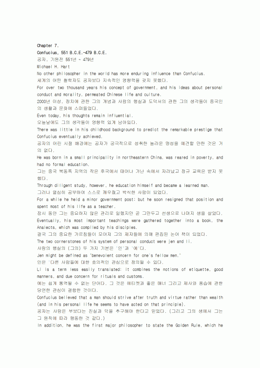 모자이크1 해석 chapter 7-8